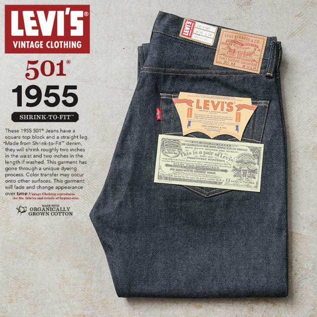 LEVI’S VINTAGE CLOTHING 50155-0079 1955年モデル 501XX ジーンズ オーガニックコットン【Cx】【T】｜デニムパンツ ジーパン メンズ ストレート ノンウォッシュ 生デニム アメカジ ブランド おしゃれ