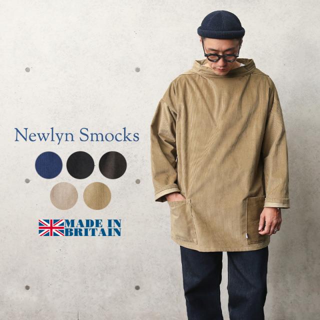 Newlyn Smocks ニューリンスモック フィッシャーマンズ スモック ラウンドネック コーデュロイ MADE IN UK【T】