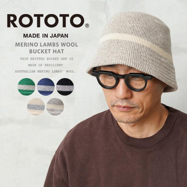 ROTOTO ロトト R5114 MERINO LAMBS WOOL バケットハット 日本製【Cx】【T】