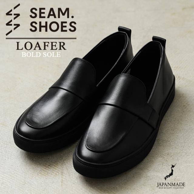 SEAM. SHOES シームシューズ LOAFER レザーシューズ BOLDソール MADE IN JAPAN【Cx】【T】｜メンズ ローファー ビジネス カジュアルシューズ  防水シューズ 国産 革靴 メンズ 日本製 ブランド おしゃれ