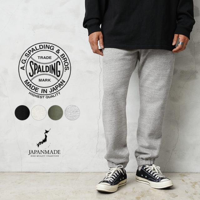 A.G.SPALDING&BROS エージースポルディング&ブロス SPL-AGS-900007 トレーニング スウェットパンツ 日本製【Cx】【T】｜メンズ カジュアル ズボン 大きいサイズ スポーティー 細め きれいめ ブランド おしゃれ