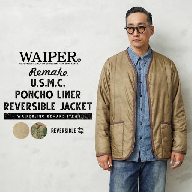 WAIPER.inc 実物 新品 デッドストック 米軍 U.S.M.C ポンチョライナー リバーシブル リメイクジャケット 日本製【I】【Cx】｜メンズ ミリタリー アウター 中綿 保温 防寒 大きいサイズ 柄 迷彩 カモフラ ブランド おしゃれ