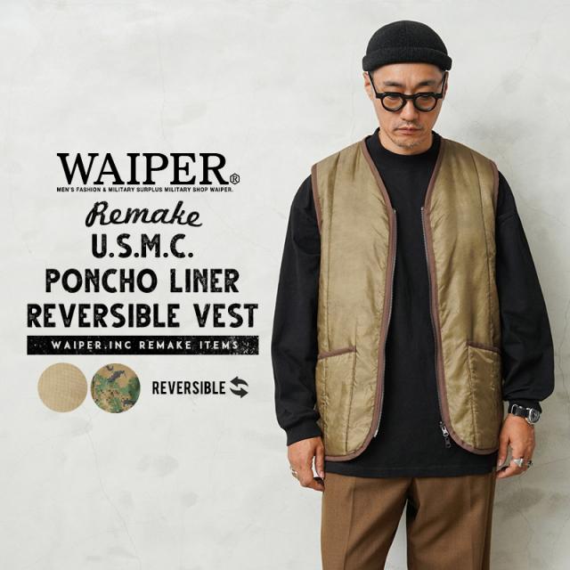WAIPER.inc 実物 新品 デッドストック 米軍 U.S.M.C ポンチョライナー リバーシブル リメイクベスト 日本製【Cx】【I】｜メンズ ミリタリー アウター 中綿 保温 防寒 大きいサイズ 柄 迷彩 カモフラ ブランド おしゃれ