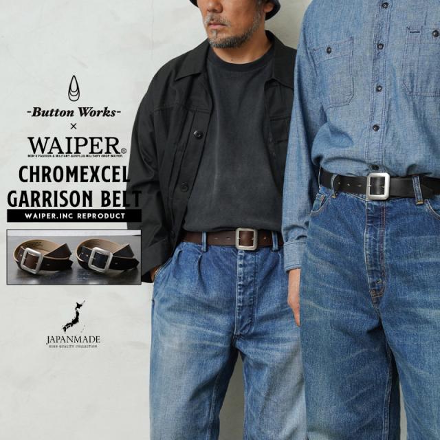 BUTTON WORKS ボタンワークス WAIPER別注 CHROMEXCEL GARRISON BELT MADE IN JAPAN【Cx】【T】｜メンズファッション ベルト ギャリソンベルト クロムエクセルレザー レザーベルト ワーク系 本革 おしゃれ
