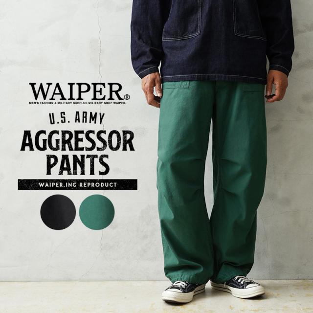 WAIPER.inc 米軍 U.S.ARMY AGGRESSOR PANTS アグレッサーパンツ【WP1122】【T】【Cx】｜メンズファッション ミリタリー アメカジ カーゴパンツ ユーティリティパンツ バックサテン トラウザーズ ワイドパンツ