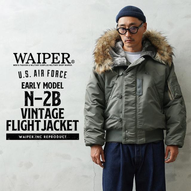 WAIPER.inc 米軍 初期型 N-2B VINTAGE フライトジャケット【WP28】【Cx】【T】
