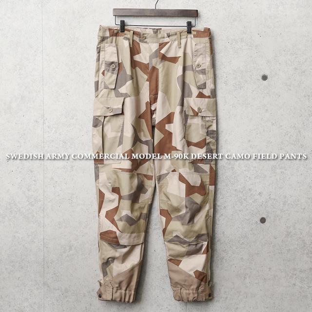 新品 ALE社製 スウェーデン軍 COMMERCIAL MODEL M-90K デザートカモ フィールドパンツ【Cx】【I】｜ミリタリーパンツ カーゴパンツ ワークパンツ メンズ ボトムス 大きいサイズ おしゃれ 迷彩