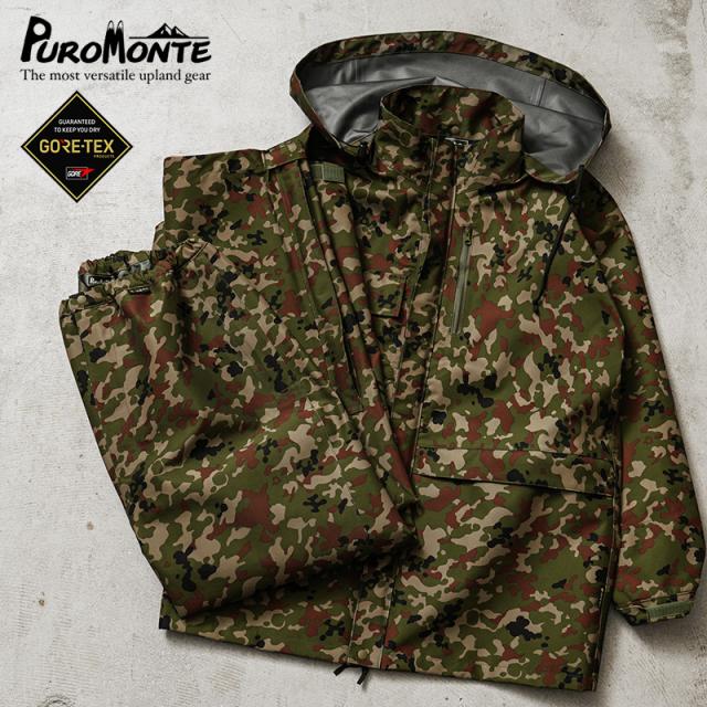 PUROMONTE プロモンテ SR501M GORE-TEX ゴアテックス 雨衣 レインスーツ 上下セット 日本製【T】