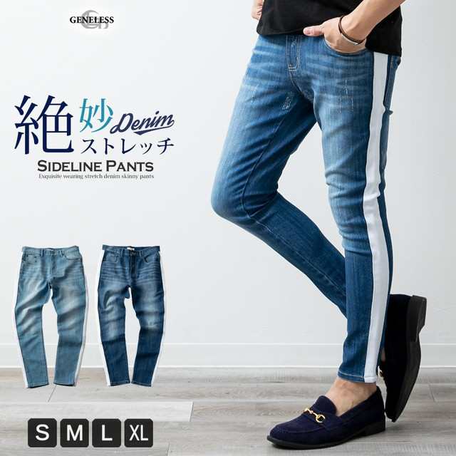 スキニーパンツ メンズ デニム ストレッチ ラインパンツ スキニーパンツ メンズ デニム ストレッチ ラインパンツ