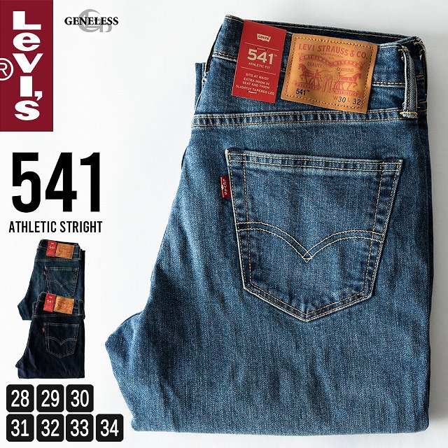 ジーパン デニム メンズ リーバイス 541 Levis デニムパンツ ジーンズ ストレート  541_ｱｽﾚﾁｯｸｽﾄﾚｰﾄ