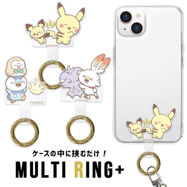 ポケットモンスター ポケピース マルチリングプラス pokemon ポケモン ピカチュウ ピチュー ニャスパー ヒバニー モクロー ポッチャマ ...