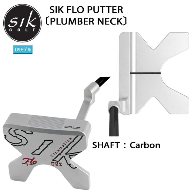 シックパター (SIK PUTTER) フロー プランバーネック パター 右用 カーボンシャフト (サテンシルバー仕上げ) SIK FLO PLUMBER NECK PUTTER USモデル