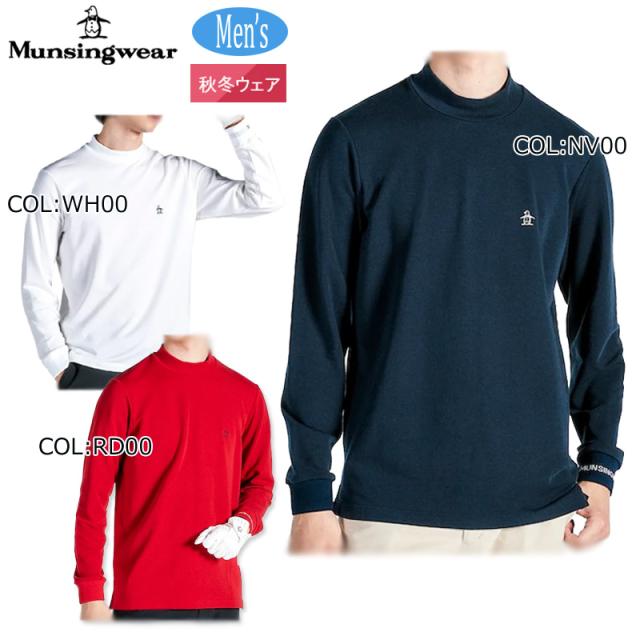 マンシングウェア Munsingwear MG4FLS28M 吸湿発熱 モックネック 長袖シャツ  ゴルフウェア スポーツウェア 秋冬