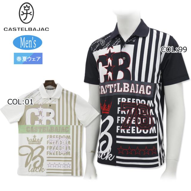 カステルバジャック ブラックライン CASTELBAJAC BLACK Line 7234274151 メンズ 半袖ポロシャツ 吸汗速乾 UVカット ゴルフウェア スポーツウェア 春夏