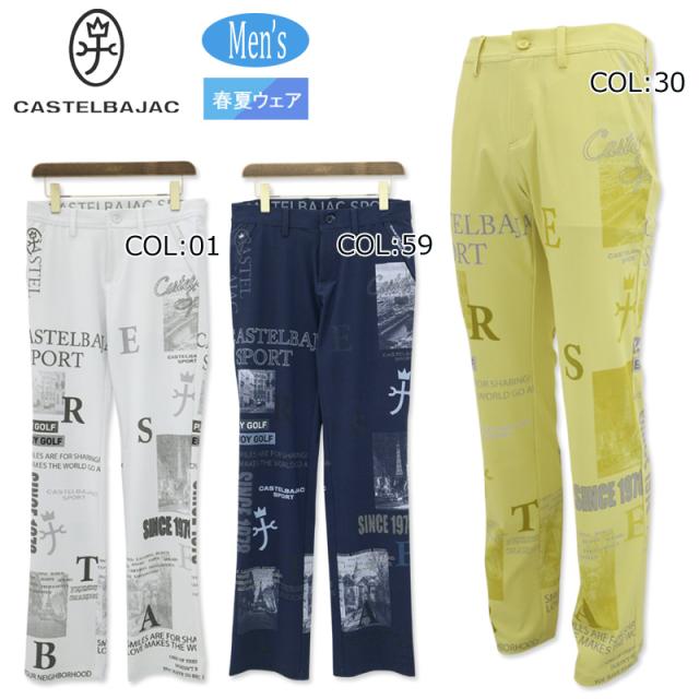 カステルバジャック CASTELBAJAC 7234140102 メンズ ロング ストレッチパンツ スポーツウェア ゴルフウェア 春夏