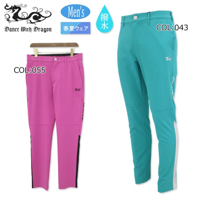 DANCE WITH DRAGON ダンスウィズドラゴン D1-453122 メンズ ロングパンツ ストレッチ DWD ゴルフウェア 春夏