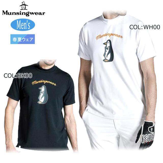 マンシングウェア Munsingwear MEMXJA02EC メンズ モックネックシャツ ビックモチーフ ゴルフウェア スポーツウェア 春夏