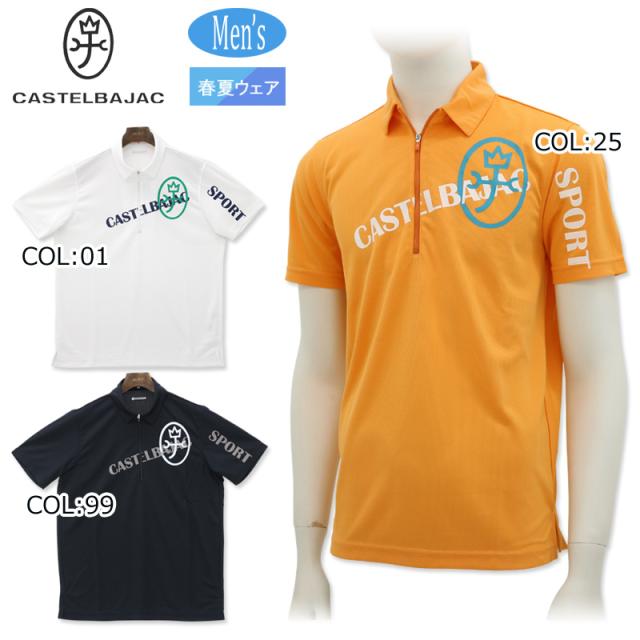 カステルバジャック スポーツ CASTELBAJAC SPORT 7234274107 メンズ ポロシャツ 半袖 スポーツウェア ゴルフウェア 春夏