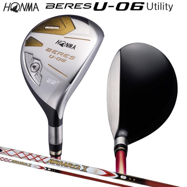 本間ゴルフ (ホンマ/HONMA) BERES ベレス U-06 ユーティリティ 右用 アーマック X 60 2Star★★ カーボンシャフト
