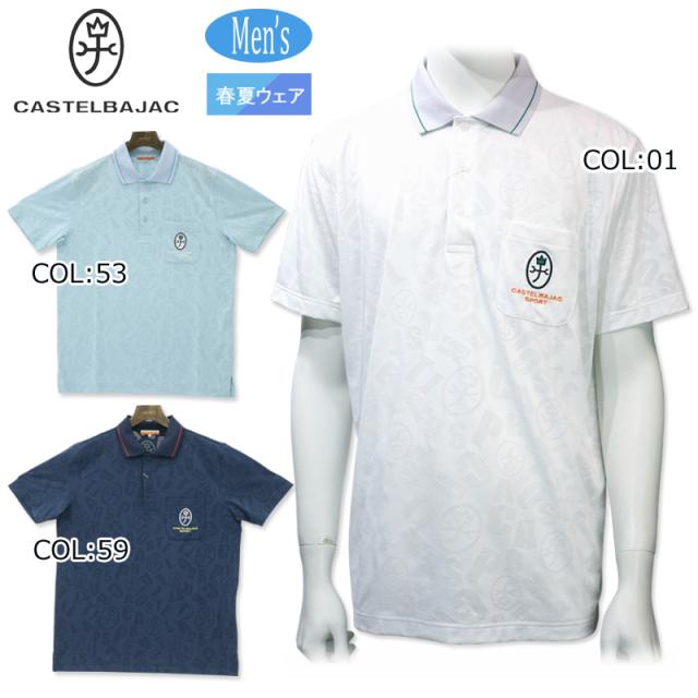 カステルバジャック CASTELBAJAC 7234274105 メンズ 半袖 ポロシャツ 吸汗速乾 抗菌防臭 ストレッチ ゴルフウェア 春夏