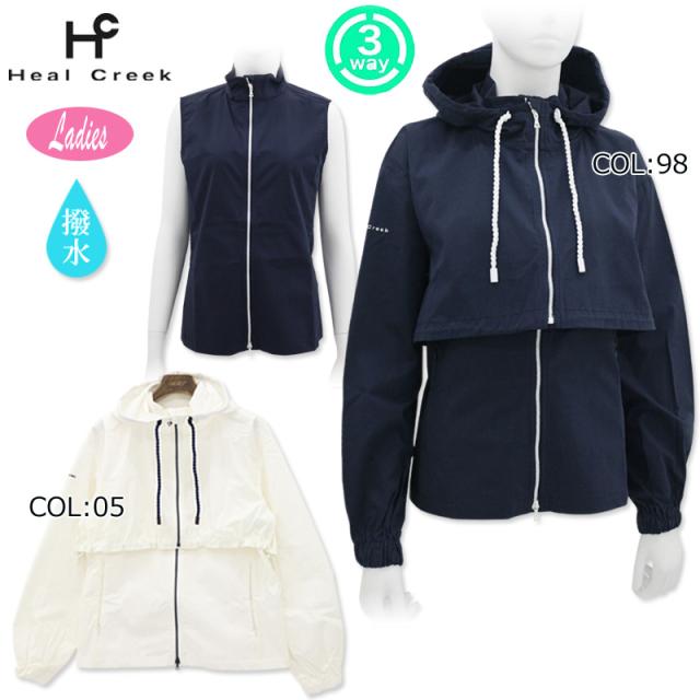 ヒールクリーク Heal Creek 002-51310 レディース 3WAY 長袖 ボレロ ブルゾン ベスト ゴルフウェア スポーツウェア 春夏秋