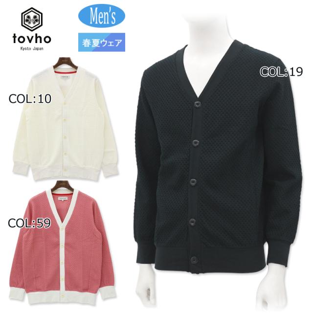 トヴホ tovho 21-253105 メンズ 長袖 カーディガン ジャガードニット ストレッチ ゴルフウェア スポーツウェア 秋冬春