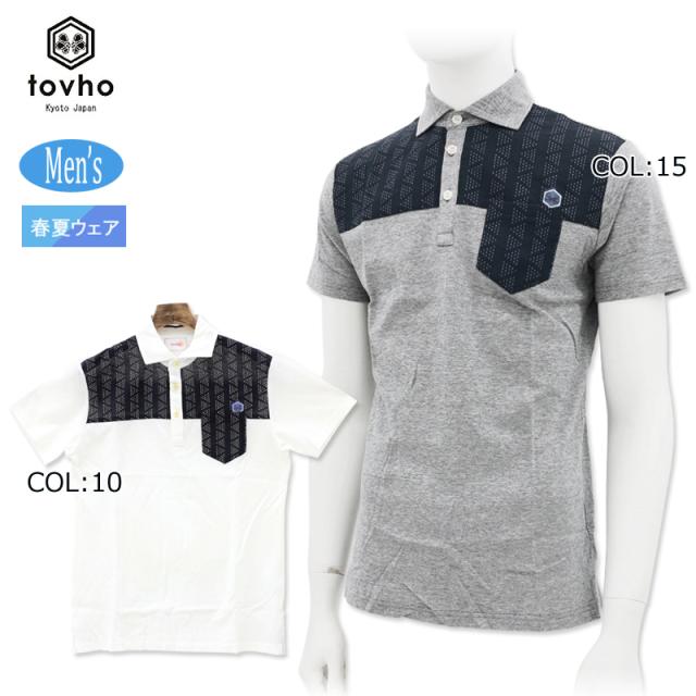 トヴホ tovho 21-143305 メンズ 半袖ポロシャツ ラッセル切替シャツ ゴルフウェア スポーツウェア 春夏