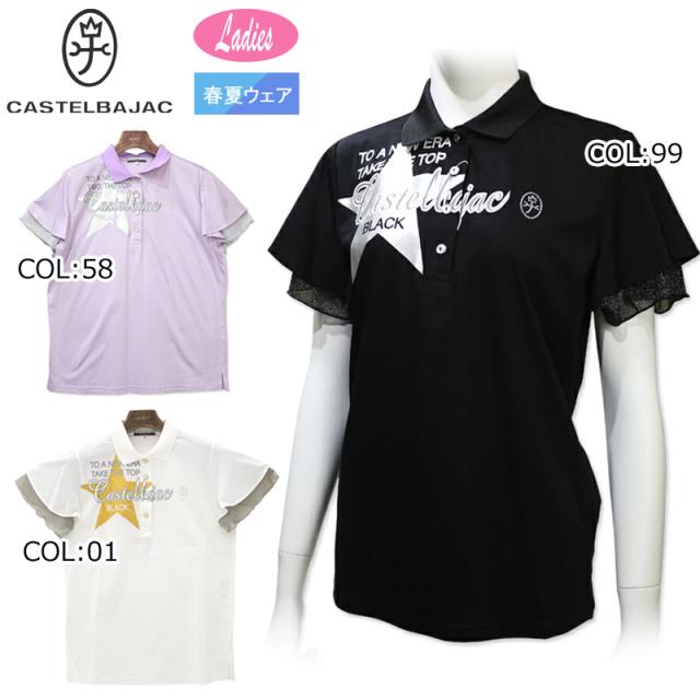 カステルバジャック CASTELBAJAC 7244274251 レディース 半袖 シャツ ストレッチ性 ゴルフウェア スポーツウェア 春夏