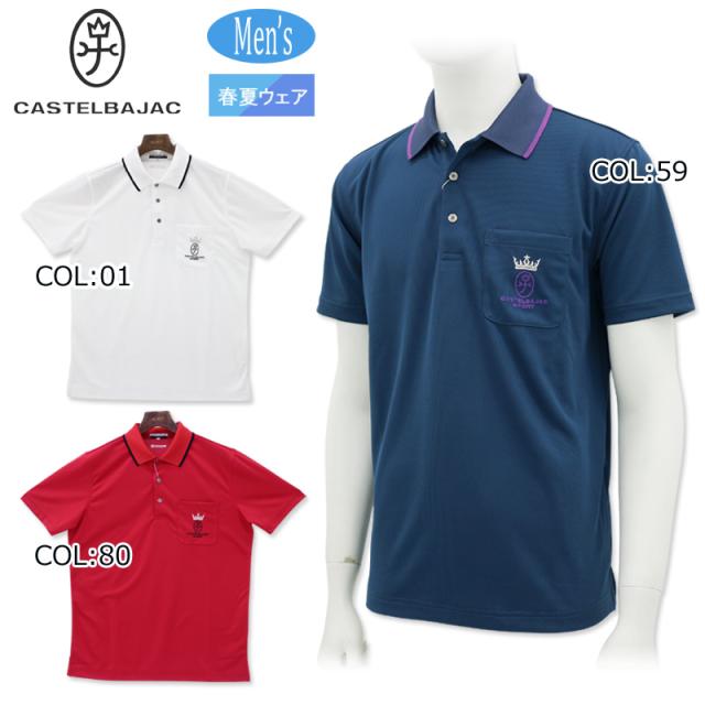 カステルバジャック ブラックライン CASTELBAJAC BLACK Line 7234174351 メンズ 半袖ポロシャツ ゴルフウェア スポーツウェア 春夏