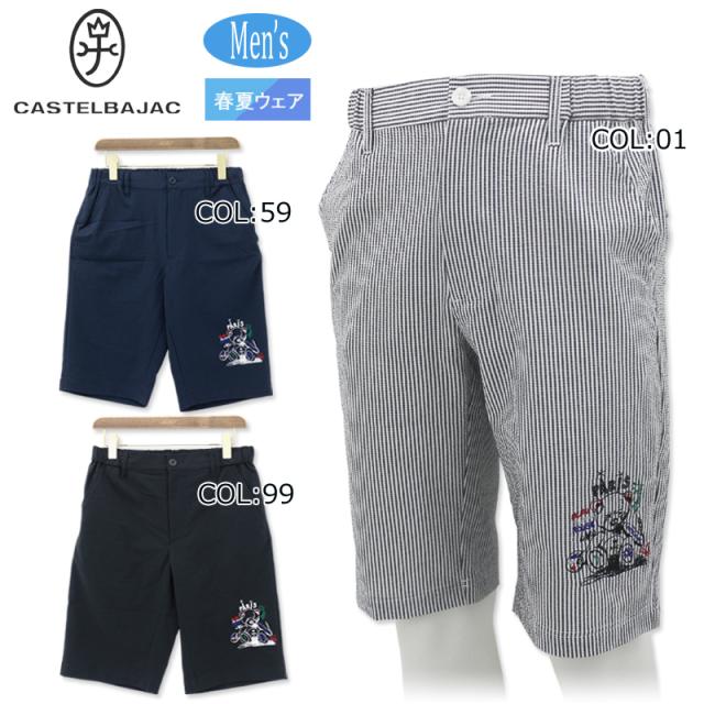 カステルバジャック CASTELBAJAC 7214242104 メンズ パンツ ハーフ 通気 軽量 スポーツウェア ゴルフウェア 春夏
