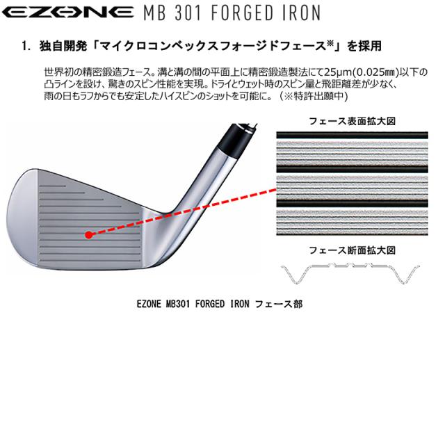 ヨネックス (YONEX) EZONE マッスルバック MB301 フォージド アイアン 単品 右用 N.S.PRO MODUS3 SYSTEM3 TOUR125 スチールシャフト