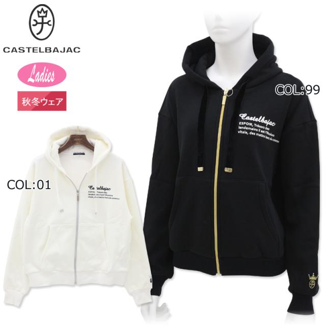 カステルバジャック CASTELBAJAC 7244477450 レディース フーディパーカー 裏起毛 ジップアップ ゴルフウェア スポーツウェア 秋冬