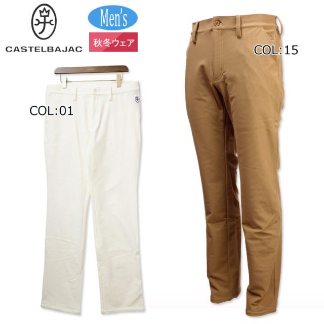 カステルバジャック CASTELBAJAC 7233440104 メンズ ロングパンツ ゴルフウェア スポーツウェア 秋冬