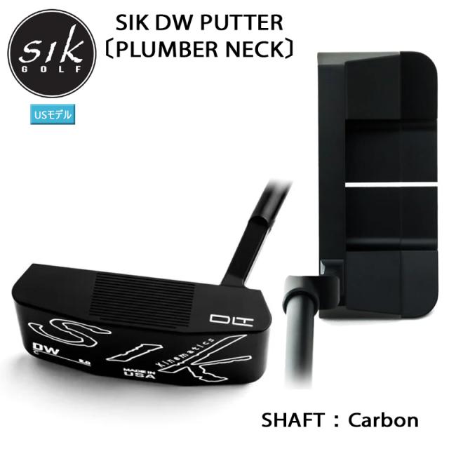 シックパター (SIK PUTTER) ダブルワイド プランバーネック パター 右用 カーボンシャフト (ブラック仕上げ) SIK DW PLUMBER NECK PUTTER USモデル
