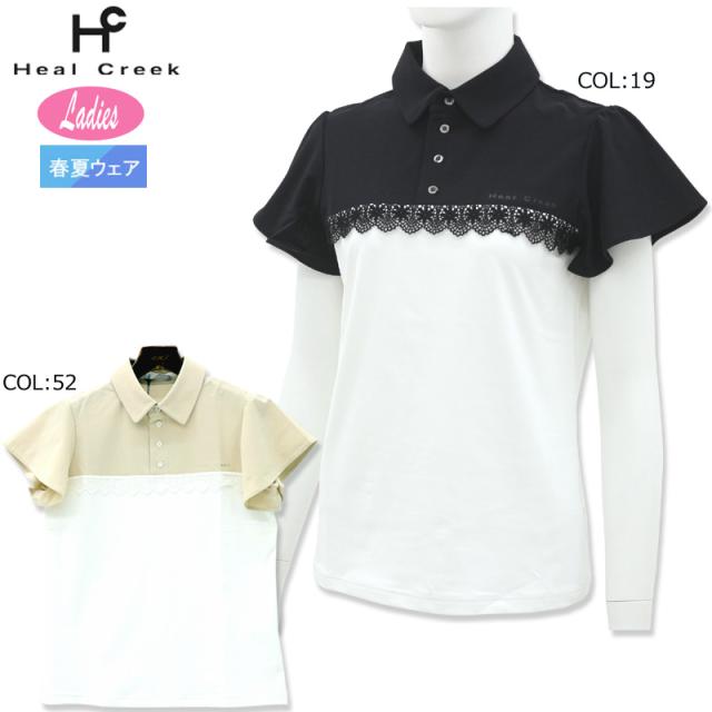 ヒールクリーク Heal Creek 002-22840 レディース 半袖 シャツ ポロシャツ 吸水速乾 ゴルフウェア スポーツウェア 春夏秋
