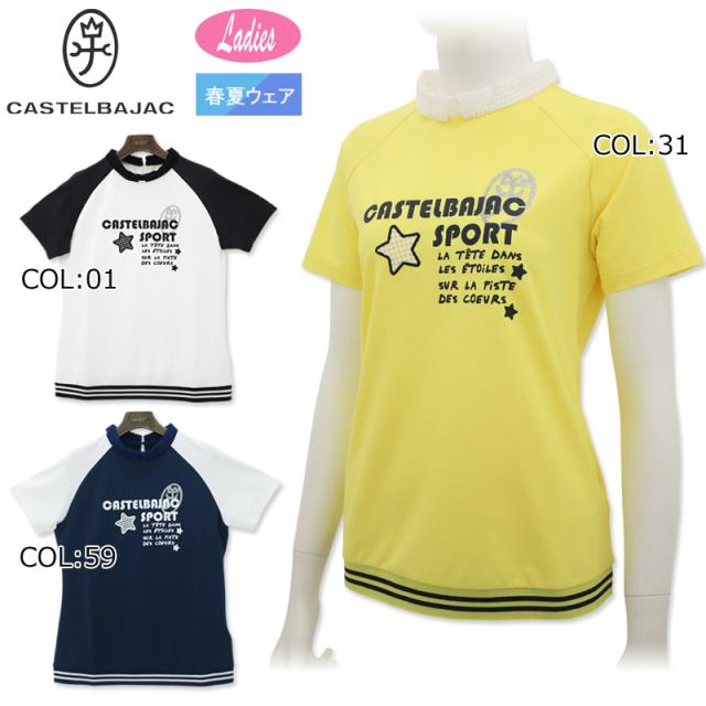 カステルバジャック スポーツ CASTELBAJAC SPORT 7244174219 レディース 半袖 シャツ 吸水速乾 スポーツウェア ゴルフウェア 春夏