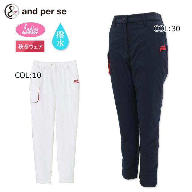 アンパスィ and per se AFF5044G2 レディース ロングパンツ 中綿 ストレッチ 撥水 保温 ゴルフウェア スポーツウェア 秋冬