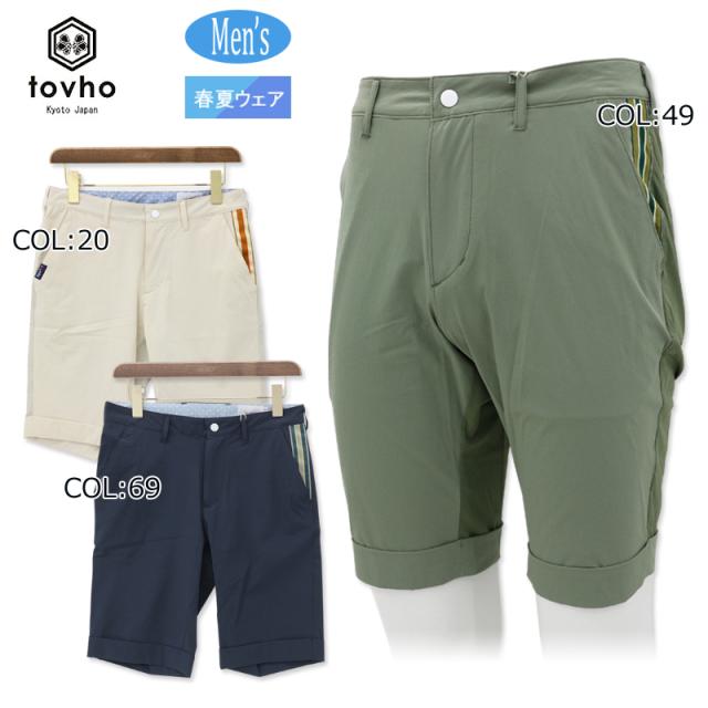 トヴホ tovho 21-485301 メンズ ショートパンツ 撥水 ゴルフウェア スポーツウェア 春夏