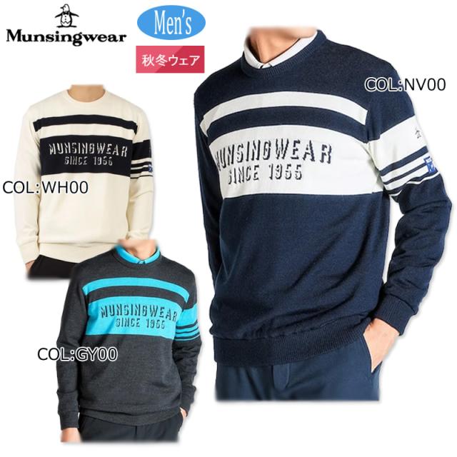 マンシングウェア Munsingwear MG4FST24M メンズ ニットセーター 防風裏地付き 手洗い可 ゴルフウェア スポーツウェア 秋冬