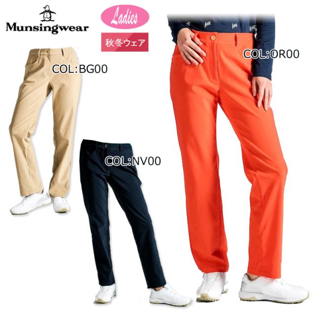 マンシングウェア Munsingwear MG4FLP21L レディース ロングパンツ ストレッチ ゴルフウェア スポーツウェア 秋冬