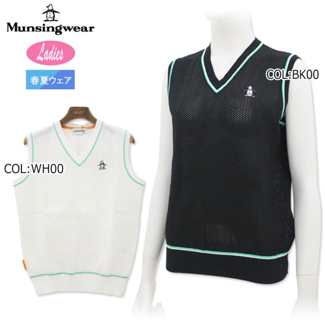 マンシングウェア Munsingwear MEWXJL80 レディース ベスト ニットベスト メッシュ編み 手洗い可 ゴルフウェア スポーツウェア 春夏