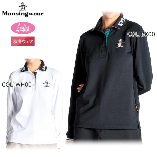 マンシングウェア Munsingwear MG4FLS53L レディース 長袖ポロシャツ スペクタースムース 保温 ストレッチ ゴルフウェア スポーツウェア 秋冬春