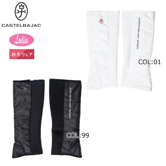 カステルバジャック CASTELBAJAC 7244499218 レディース レッグウォーマー 中綿 秋冬