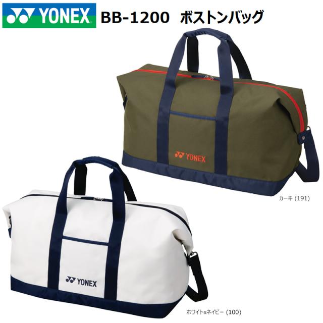 ヨネックス (YONEX) BB-1200 ボストンバッグ BB1200