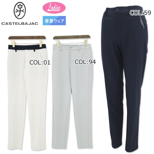 カステルバジャック スポーツ CASTELBAJAC SPORT 7244140207 レディース パンツ ロング 吸水速乾 スポーツウェア ゴルフウェア 春夏