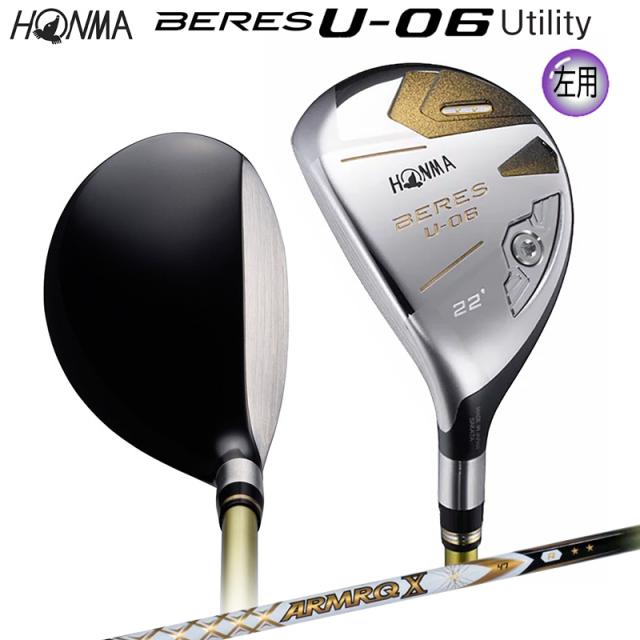 【左用】本間ゴルフ (ホンマ/HONMA) BERES ベレス U-06 ユーティリティ (U22/R) 左用 (LEFT HANDED) アーマック X 47 2Star★★ カーボンシャフト BERESグリップ