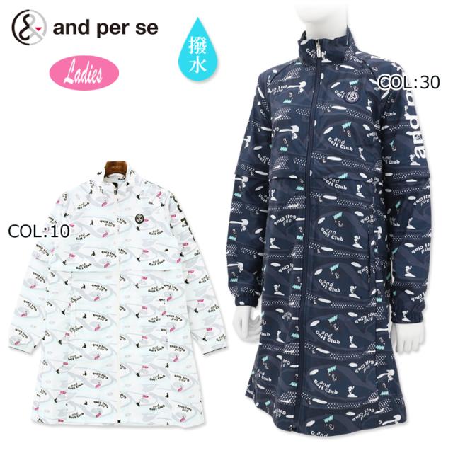 アンパスィ and per se AFS3005H1 レディース マルチウェザーワンピース レインウェア 撥水 ゴルフウェア ブルゾン レインコート