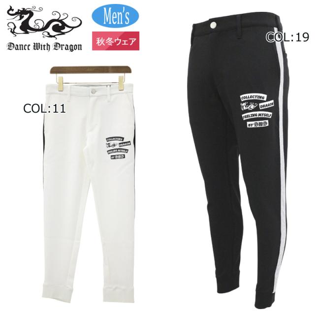 ダンスウィズドラゴン Dance With Dragon D1-469121 メンズ ロングパンツ ストレッチ ゴルフウェア スポーツウェア 秋冬