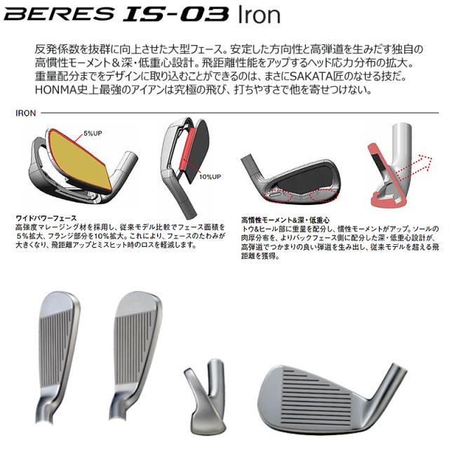 本間ゴルフ(ホンマ/HONMA) ベレス IS-03 K24仕様 アイアン 9本組 (#5-#10.#11.AW.SW) アーマック 8 49 5Star★★★★★ カーボンシャフト 本間ゴルフ(ホンマ/HONMA) ベレス IS-03 K24仕様 アイアン 9本組 (#5