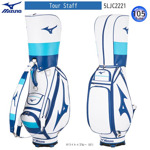 ミズノ(MIZUNO) 5LJC2221 10.5型(5.8kg) ツアースタッフ (Tour Staf) キャディバッグ (ホワイト×ブルー)